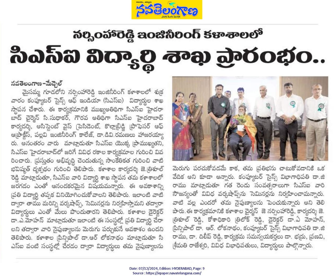 Narsimha Reddy Engineering College (NRCM) – A Top Engineering College ...